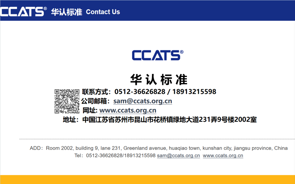 IECQ授权机构 | 华认标准为企业提供专业的QC080000认证服务 _【华认标准】